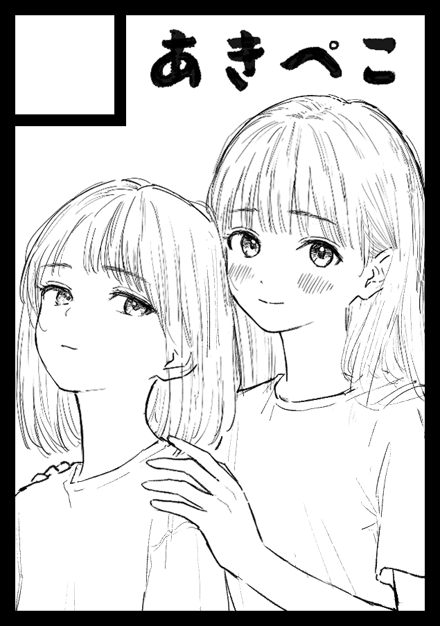The Big ImageBoard (TBIB) - 2girls akipeko black border blush border ...