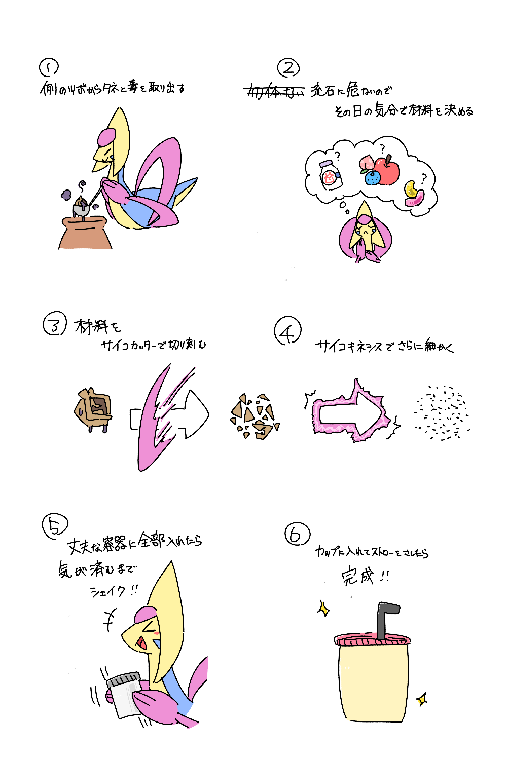 The Big Imageboard Tbib Ambiguous Gender Apple Cauldron Chaba Cresselia Eyes Closed Feral