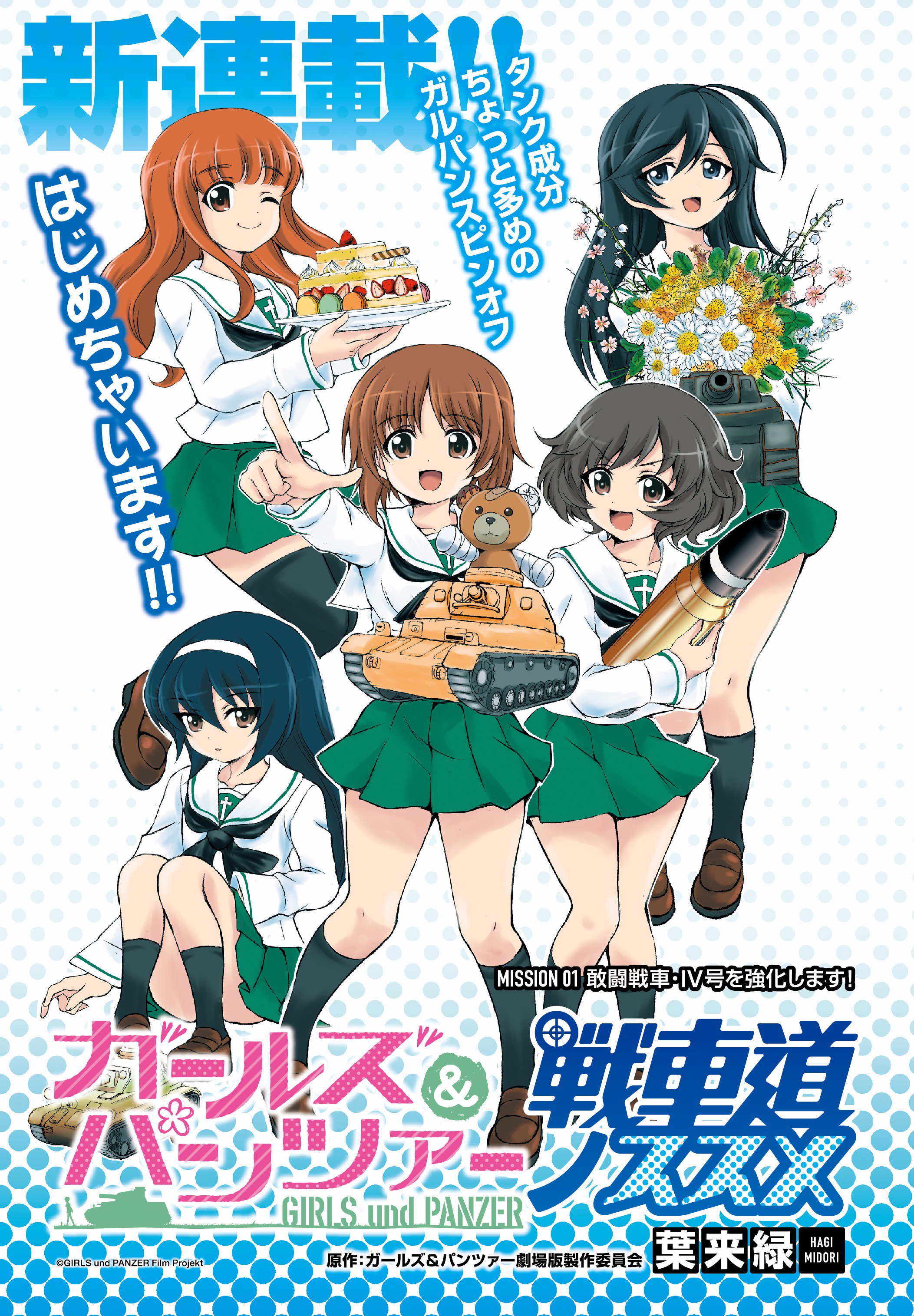 The Big Imageboard Tbib Akiyama Yukari Girls Und Panzer Hagi Midori
