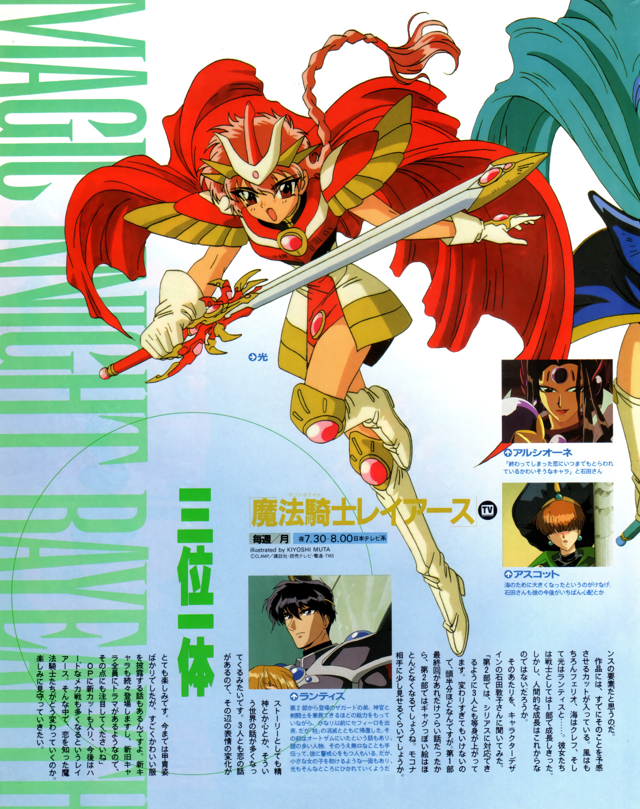 The Big ImageBoard (TBIB) - 1990s (style) armor armored dress boots braid cape charging forward ...