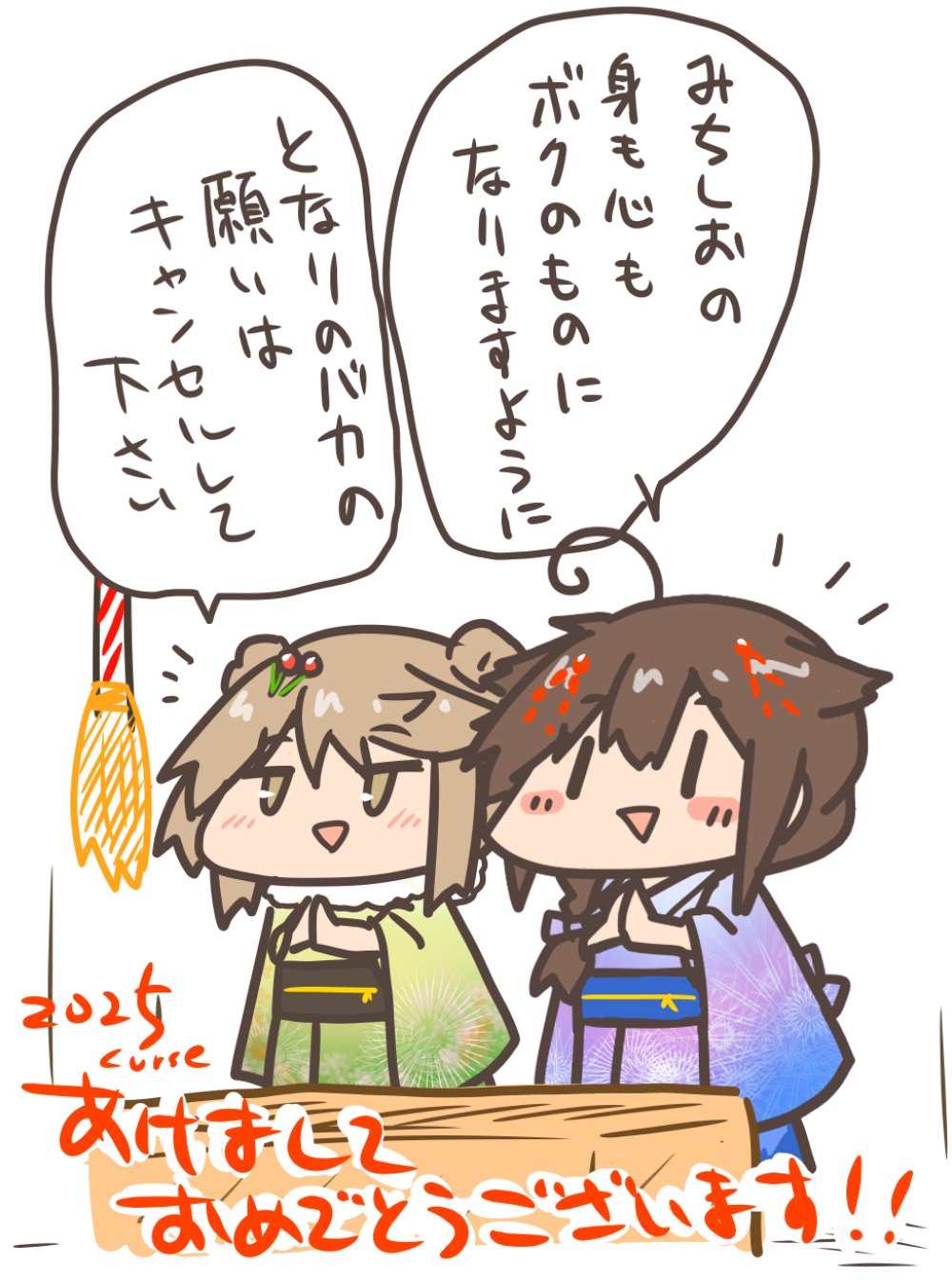 The Big ImageBoard (TBIB) - 2025 2girls ahoge akeome alternate costume blue kimono box braid ...