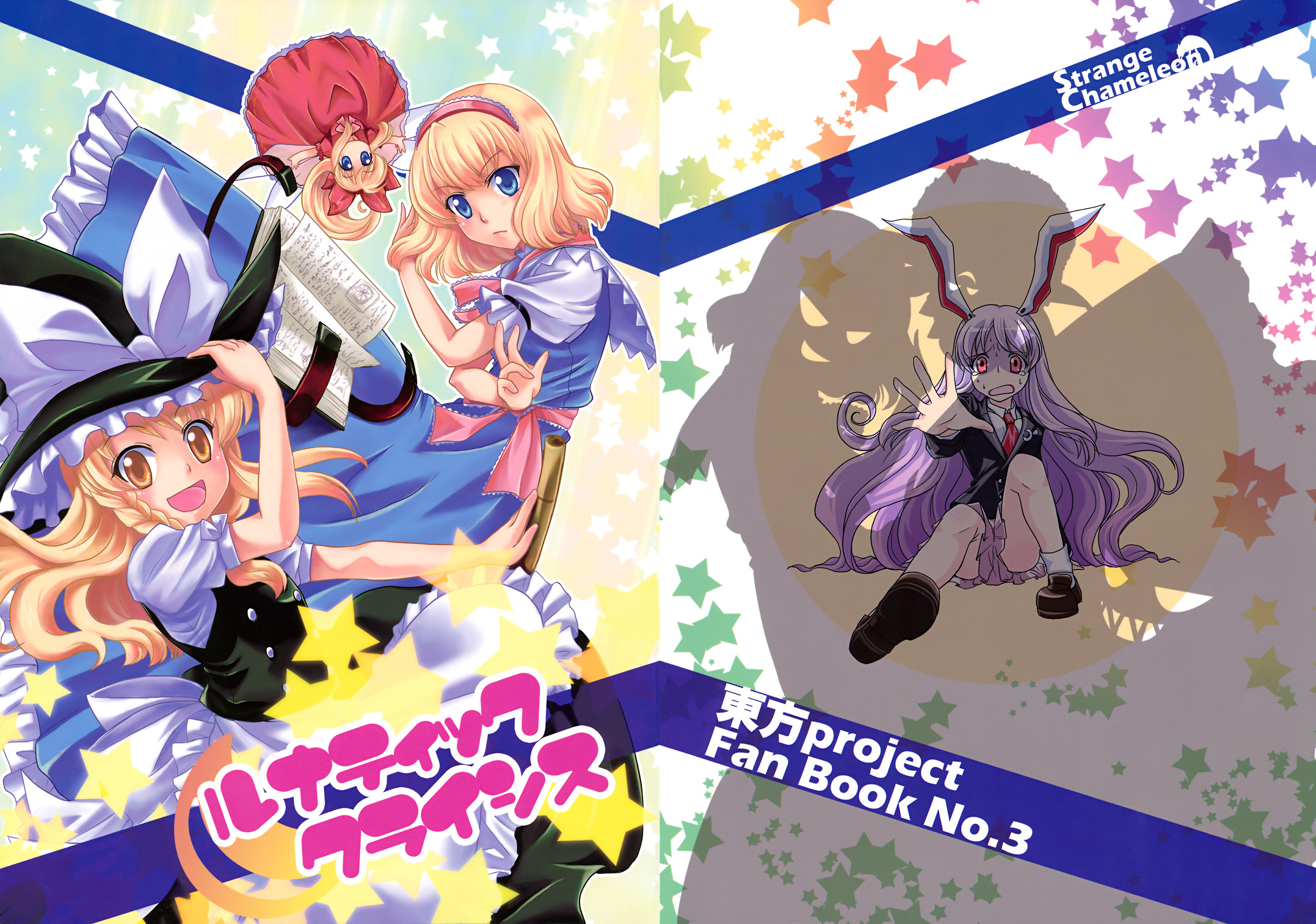 The Big ImageBoard (TBIB) - 3girls alice margatroid animal ears blazer blonde hair blue eyes ...