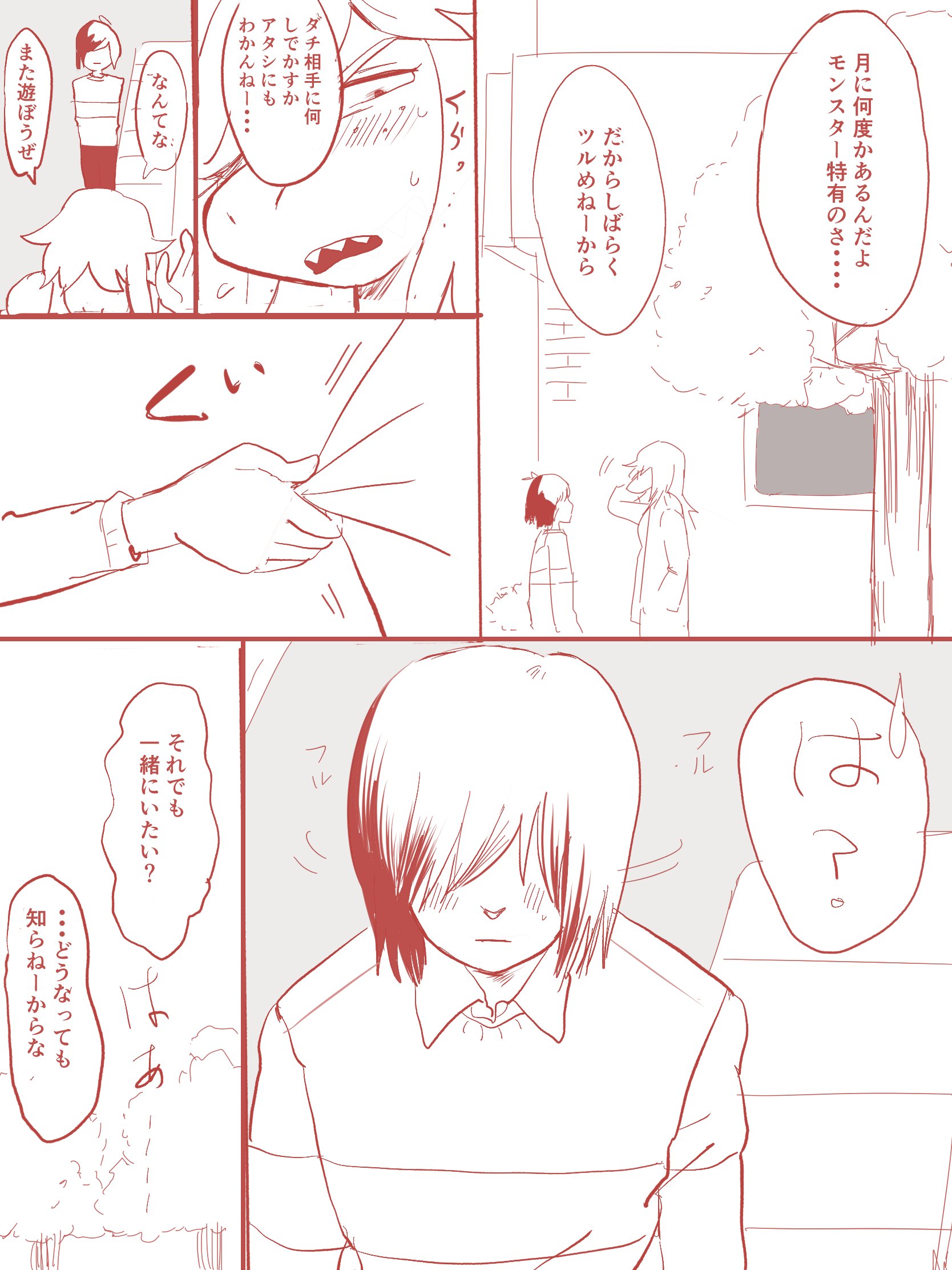 The Big Imageboard Tbib 34 Anthro Blush Bodily Fluids Clothed Clothing Comic Deltarune Duo
