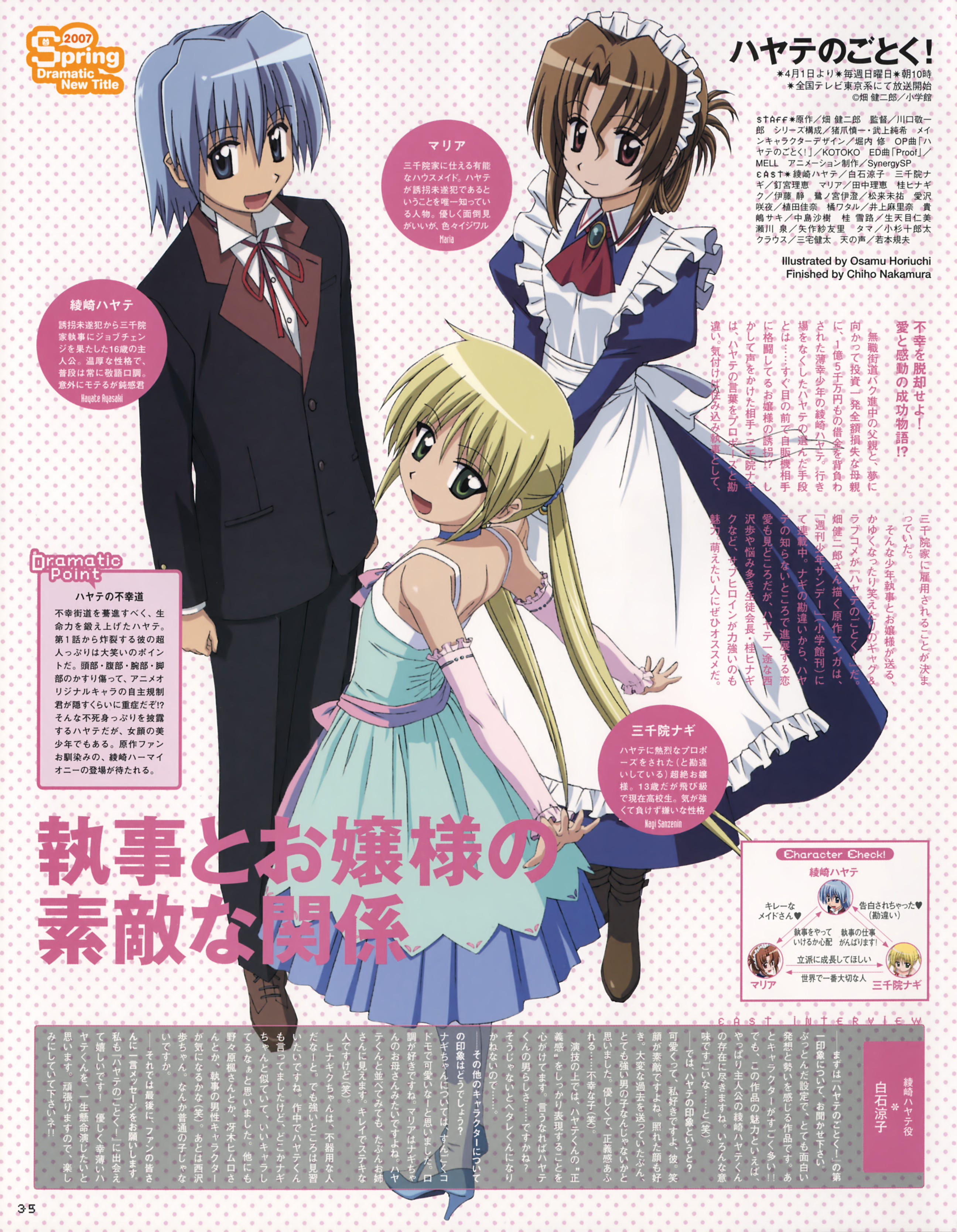 The Big Imageboard Tbib Ayasaki Hayate Hayate No Gotoku Horiuchi