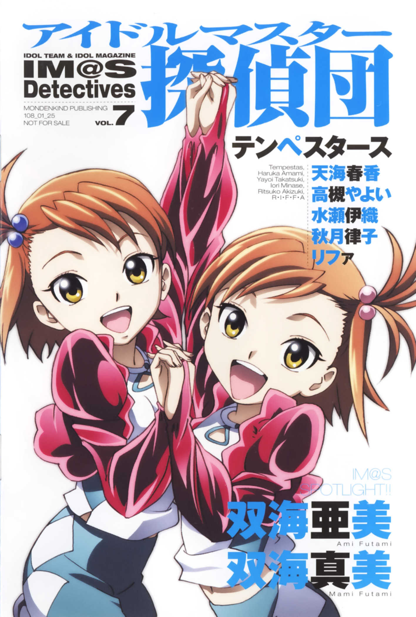 The Big ImageBoard (TBIB) - futami ami futami mami takeuchi hiroshi the ...