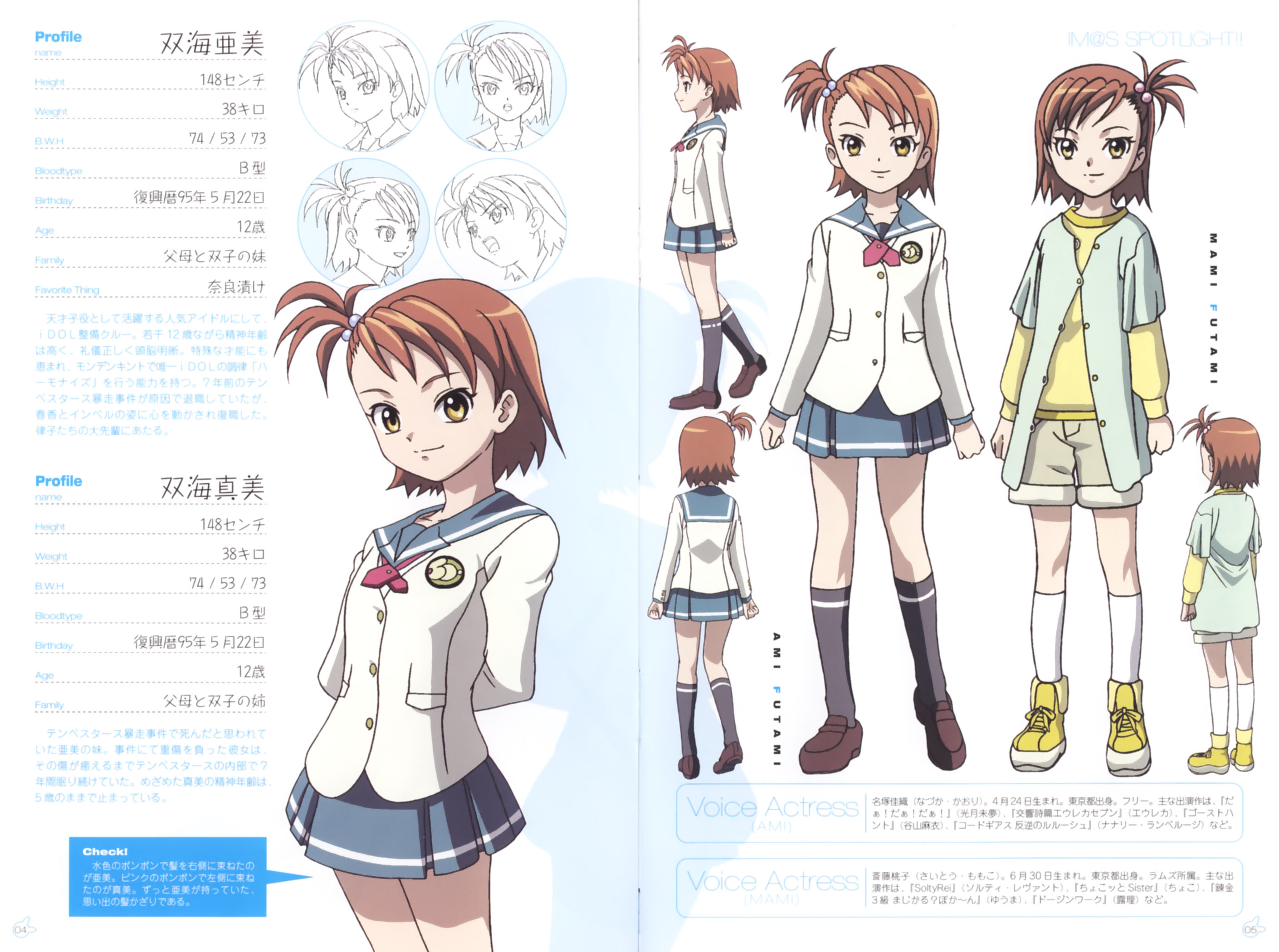 The Big ImageBoard (TBIB) - futami ami futami mami profile page seifuku ...