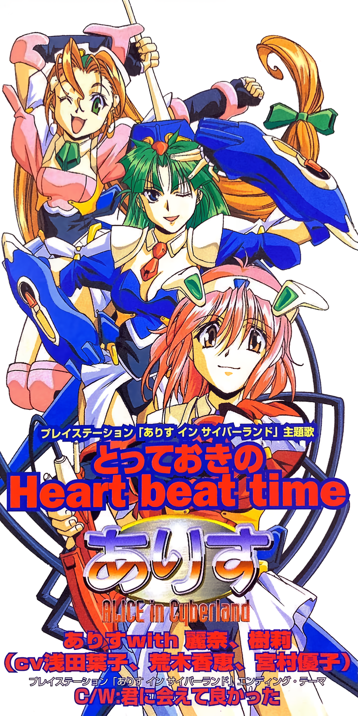 The Big Imageboard Tbib 1990s Style 3girls Alice In Cyberland Arm
