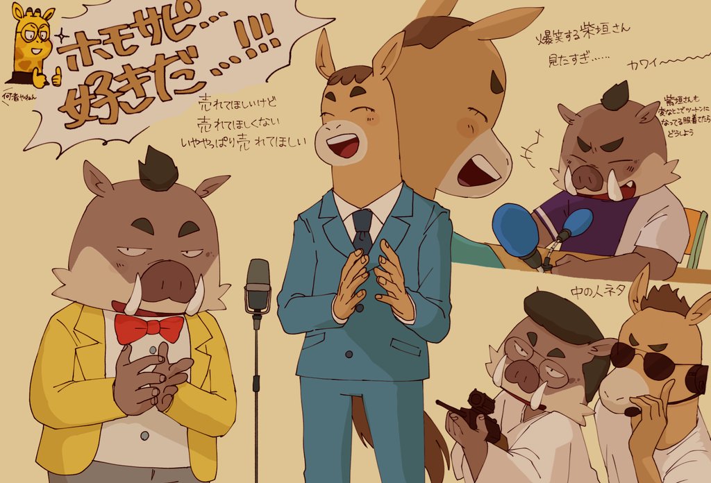 The Big ImageBoard (TBIB) - 3boys baba atsuya beige background boar ...