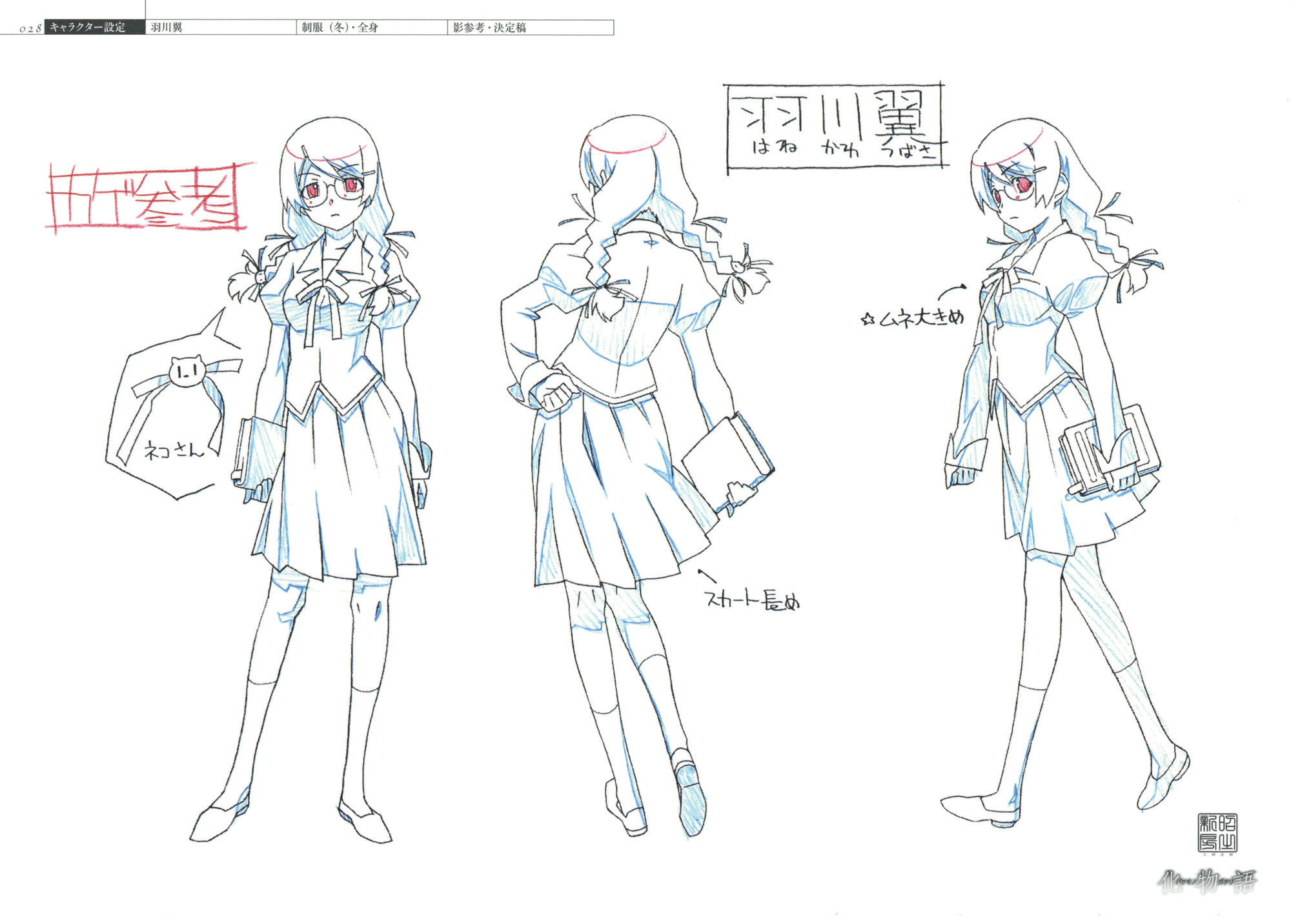 The Big ImageBoard (TBIB) - 1girl bakemonogatari book character sheet ...