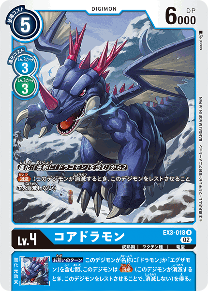 The Big ImageBoard (TBIB) - claws coredramon coredramon (blue) digimon ...