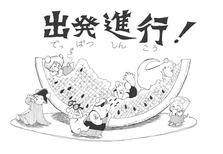 The Big ImageBoard (TBIB) - 2011 anthro biped bobo (gamba no bouken ...