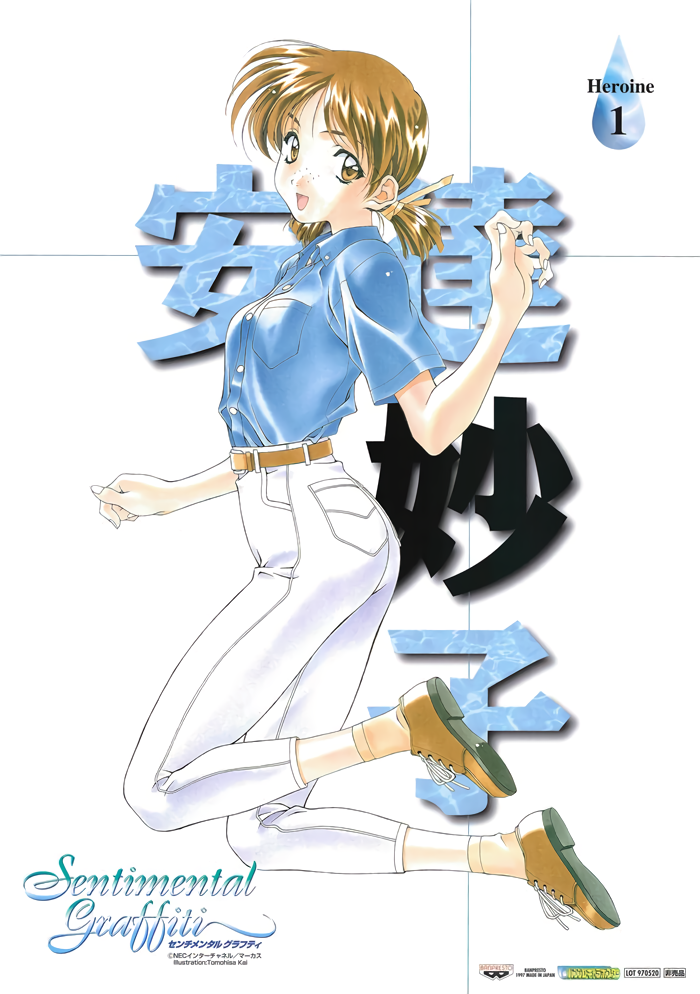 The Big Imageboard Tbib 1990s Style 1girl Adachi Taeko Blue Shirt