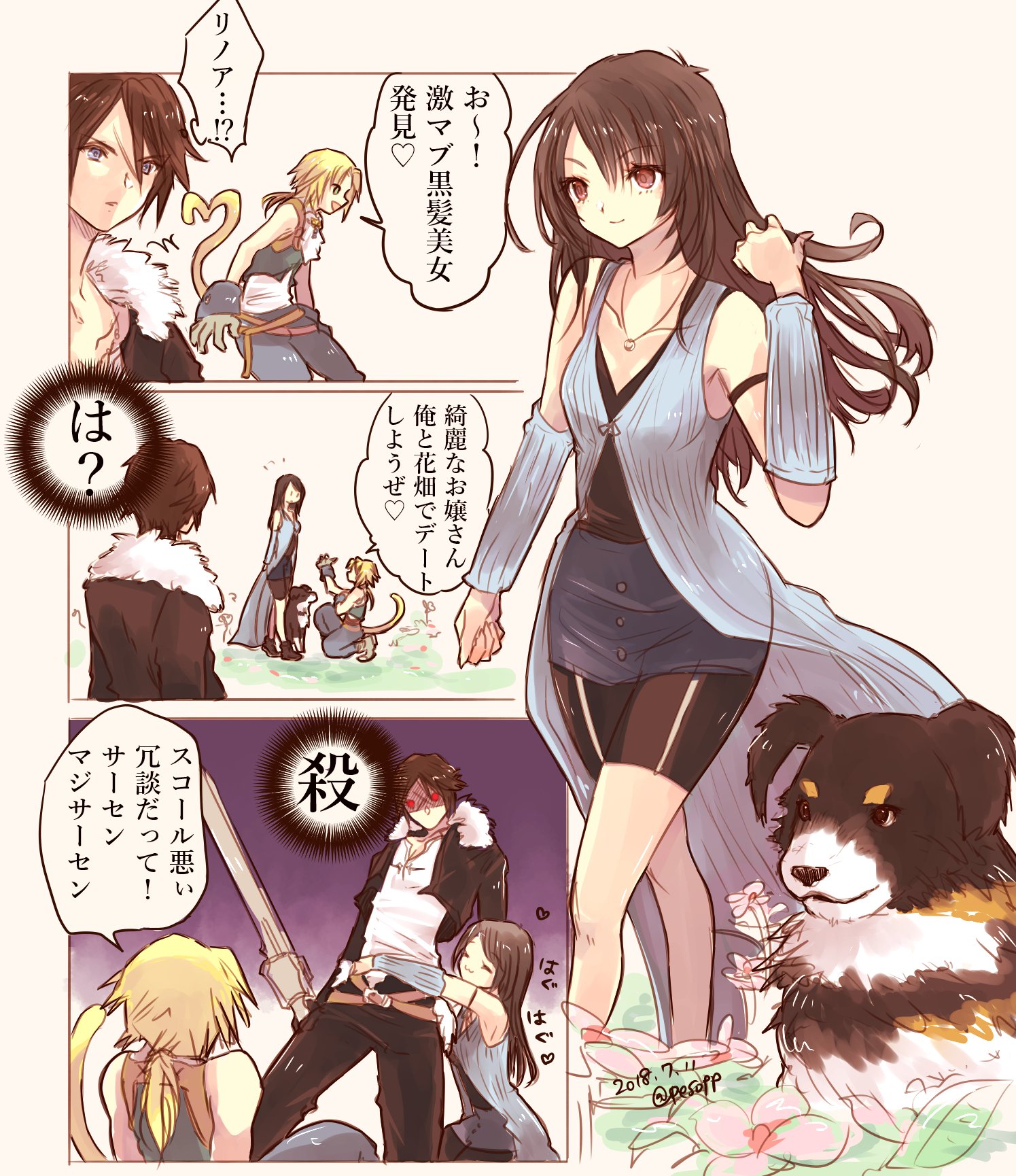 The Big ImageBoard (TBIB) - 1girl 2boys angelo (ff8) black hair blonde hair blue arm warmers ...