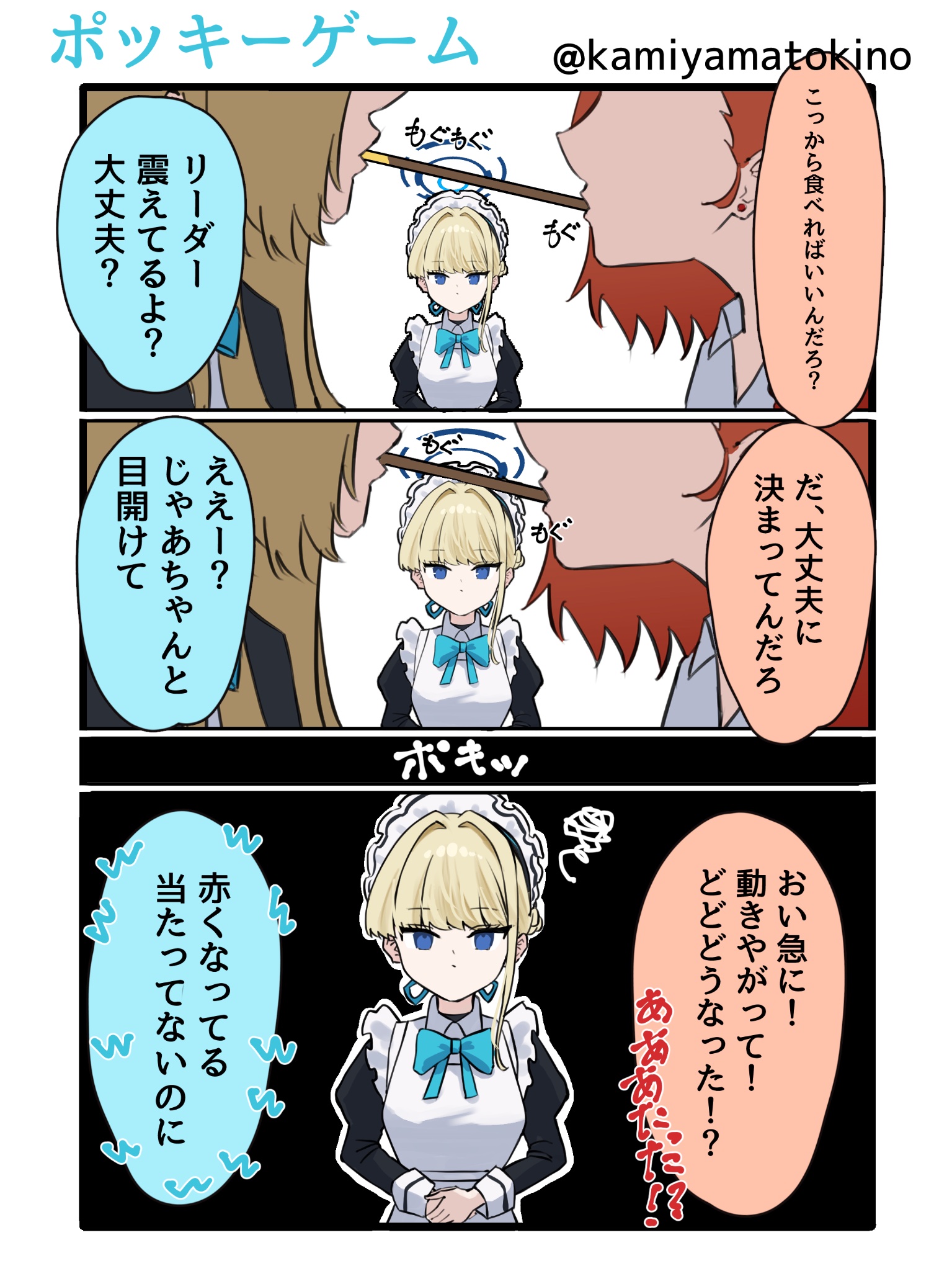 The Big ImageBoard (TBIB) - 3girls apron asuna (blue archive) black ...