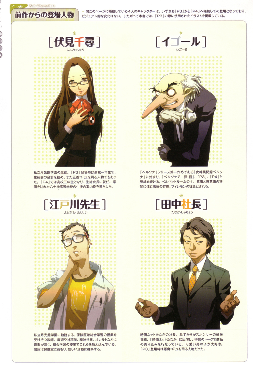 The Big ImageBoard (TBIB) - 1girl 3boys bald brown eyes brown hair ...