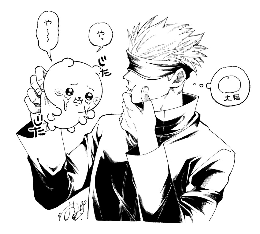 The Big ImageBoard (TBIB) - 1boy blindfold chiikawa chiikawa (character ...