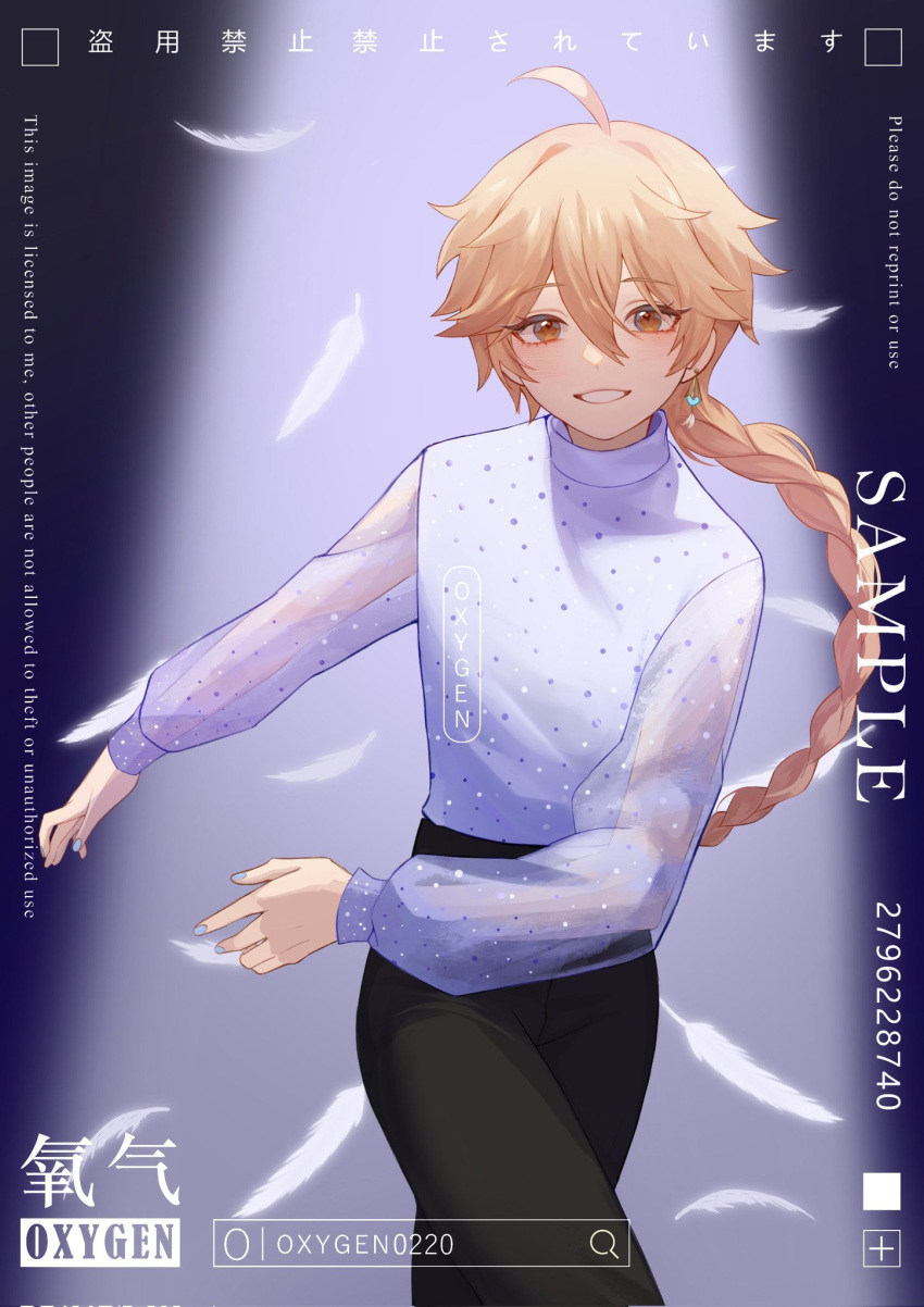 The Big ImageBoard (TBIB) - 1boy aether (genshin impact) artist name ...