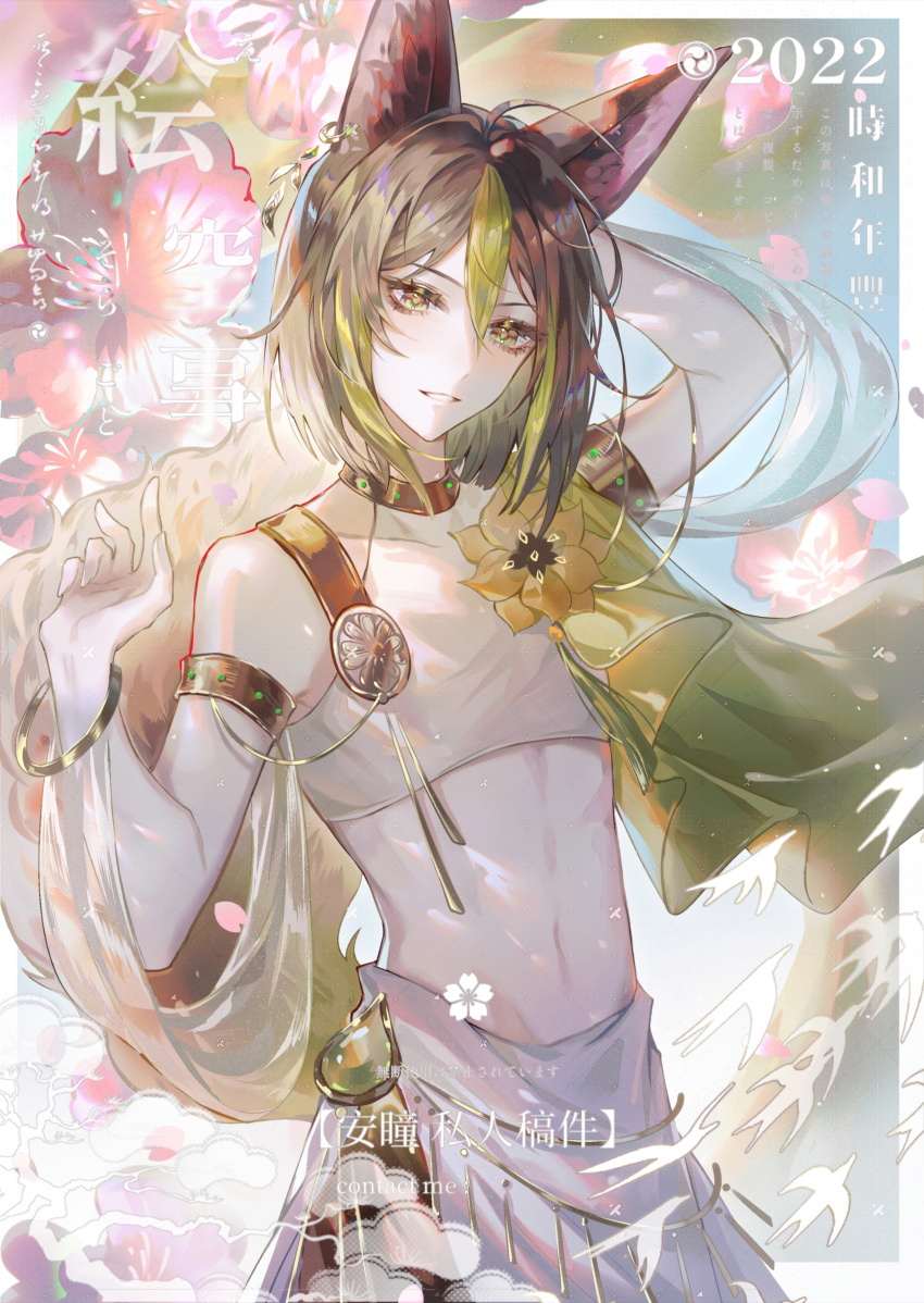 The Big ImageBoard (TBIB) - 1boy absurdres alternate costume animal ear fluff animal ears armlet ...