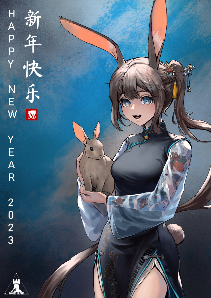 The Big ImageBoard (TBIB) - 1girl 2023 :d absurdres amiya (arknights) animal animal ears ...