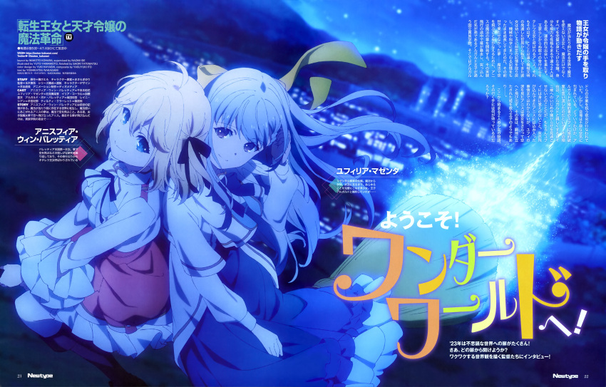 The Big Imageboard Tbib 2girls Absurdres Ahoge Anisphia Wynn