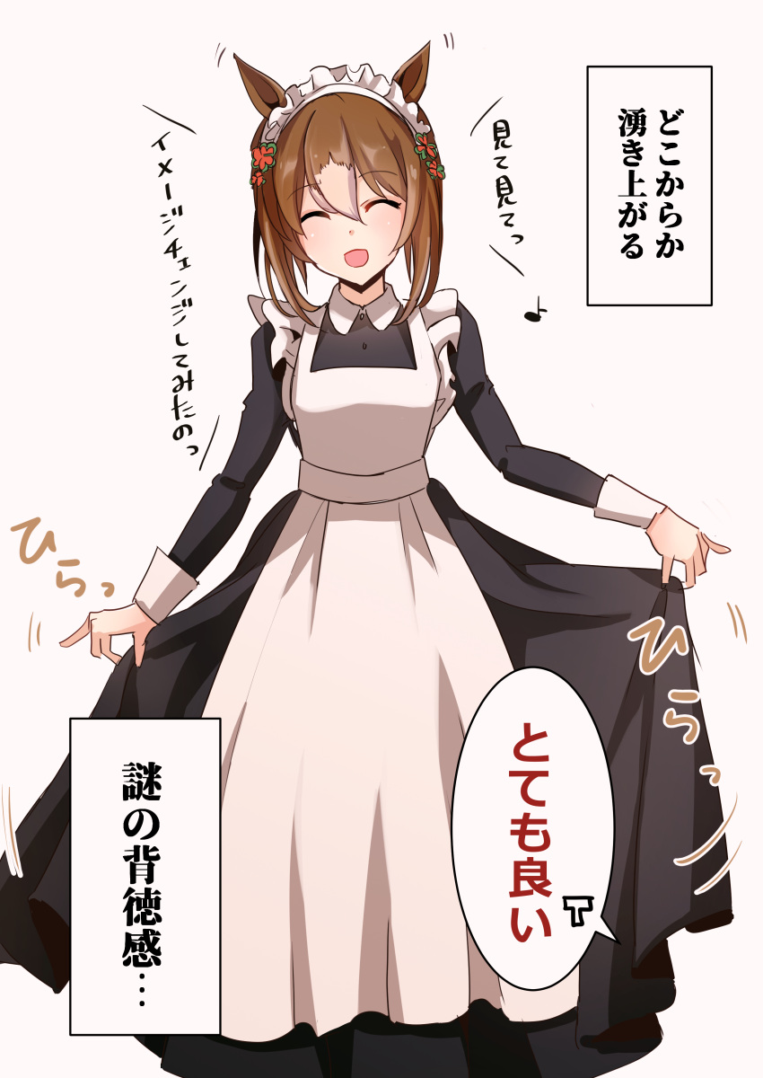 The Big ImageBoard (TBIB) - 1girl ^ ^ absurdres alternate costume animal ears apron black dress ...