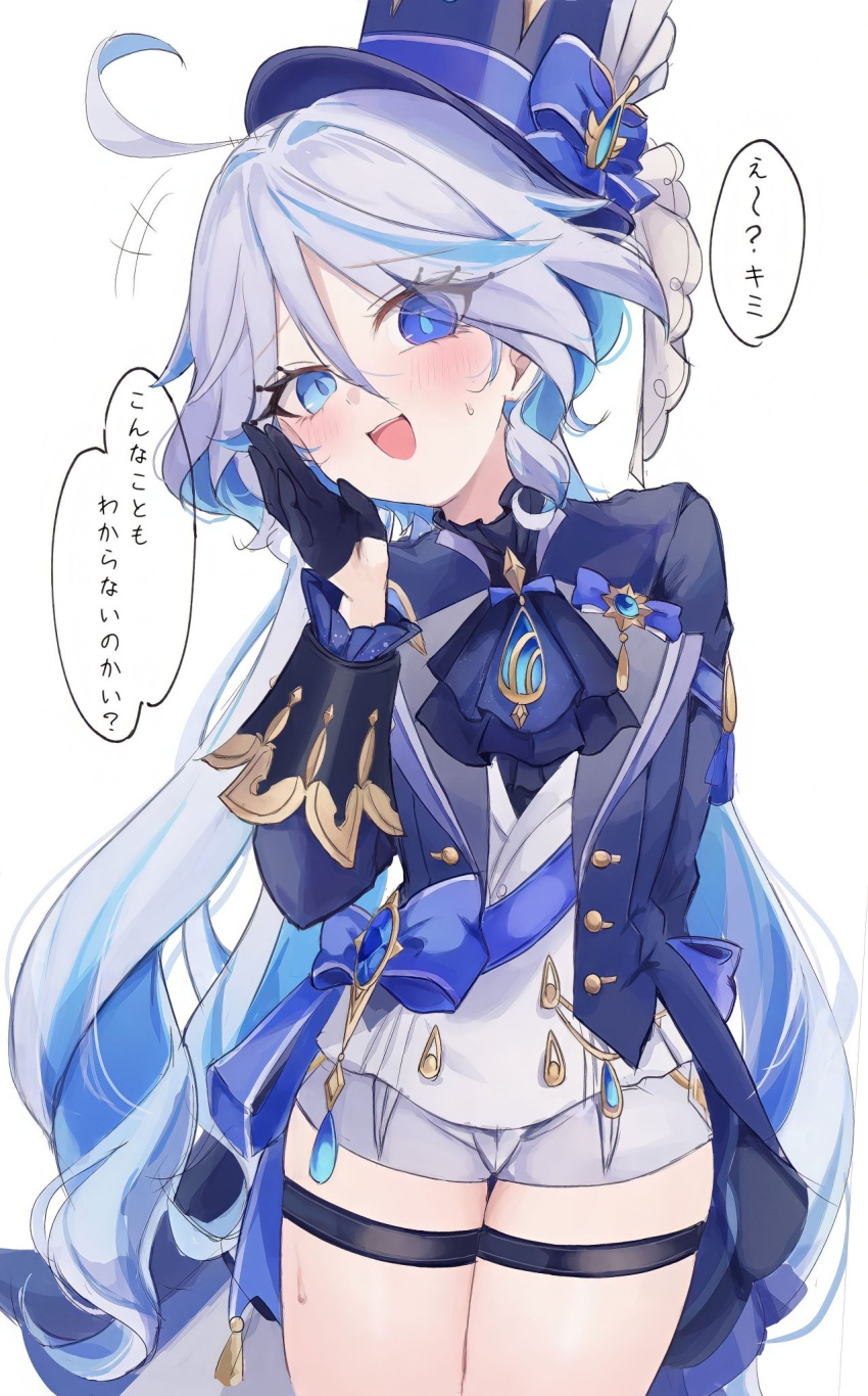 The Big ImageBoard (TBIB) - 1girl ahoge blue eyes coat furina (genshin impact) genshin impact ...