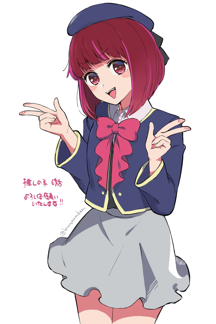 The Big ImageBoard (TBIB) - 1girl absurdres arima kana beret black ribbon blue headwear blue ...