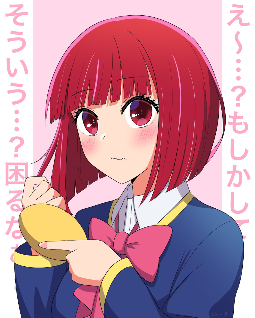 The Big ImageBoard (TBIB) - 1girl absurdres arima kana blue vest blush bob cut closed mouth ...