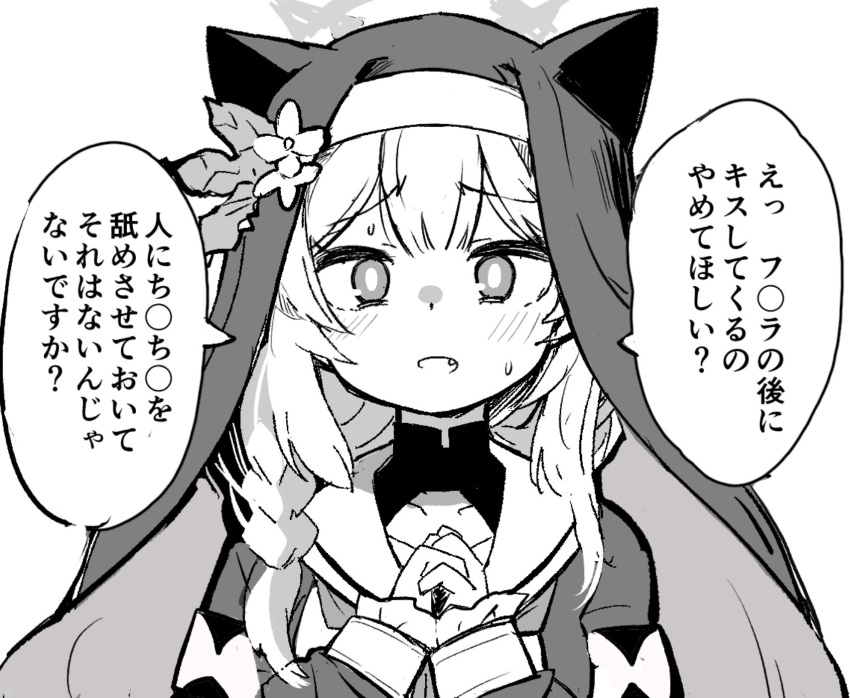 The Big ImageBoard (TBIB) - 1girl animal ears blue archive blush ...