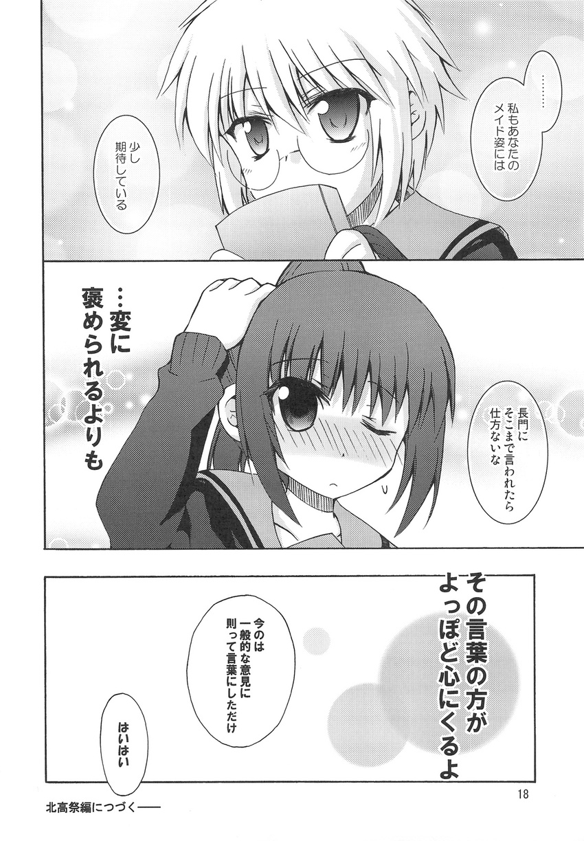 The Big Imageboard Tbib Comic Genderswap Genderswap Mtf Greyscale Highres K Hiro Kita High