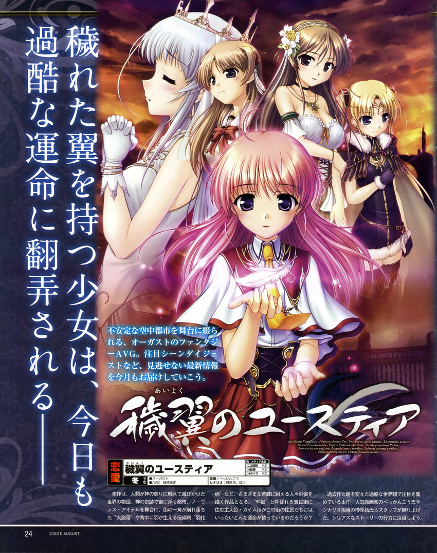 The Big Imageboard Tbib Aiyoku No Eustia Bekkankou Eris Floralia
