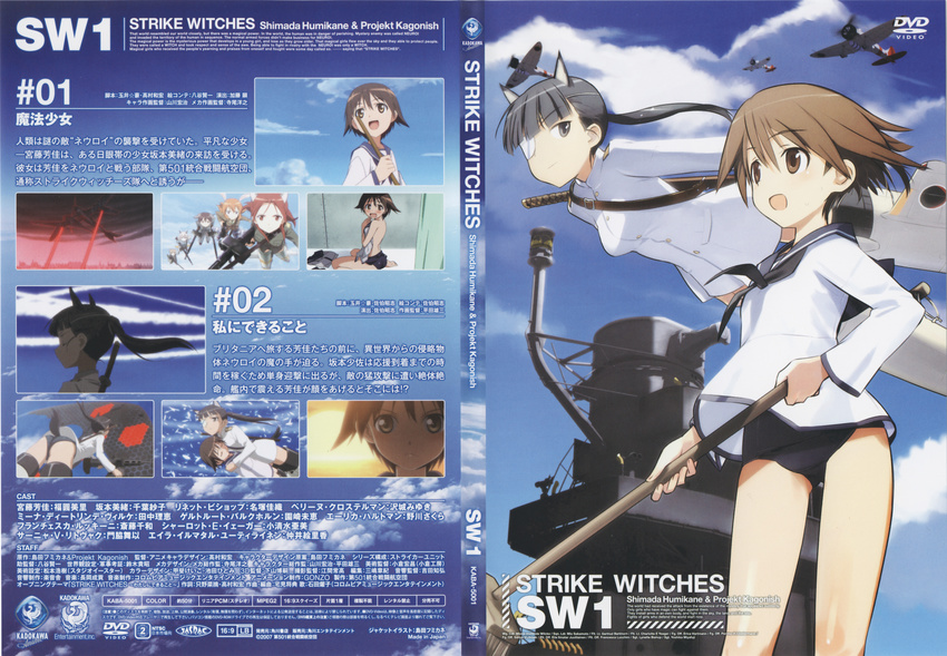 The Big Imageboard Tbib Dvd Cover Mio Sakamoto Miyafuji Yoshika