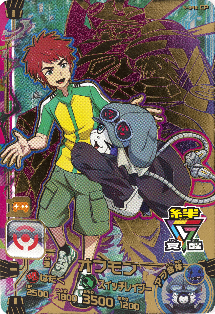 The Big ImageBoard (TBIB) - absurdres appmon card digimon digimon ...