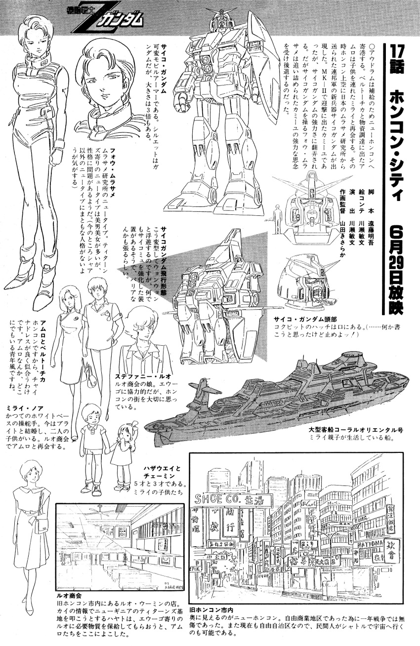 The Big ImageBoard (TBIB) - 1980s (style) absurdres amuro ray animec ...