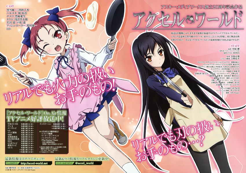 The Big Imageboard Tbib Accel World Fujii Maki Kouzuki Yuniko