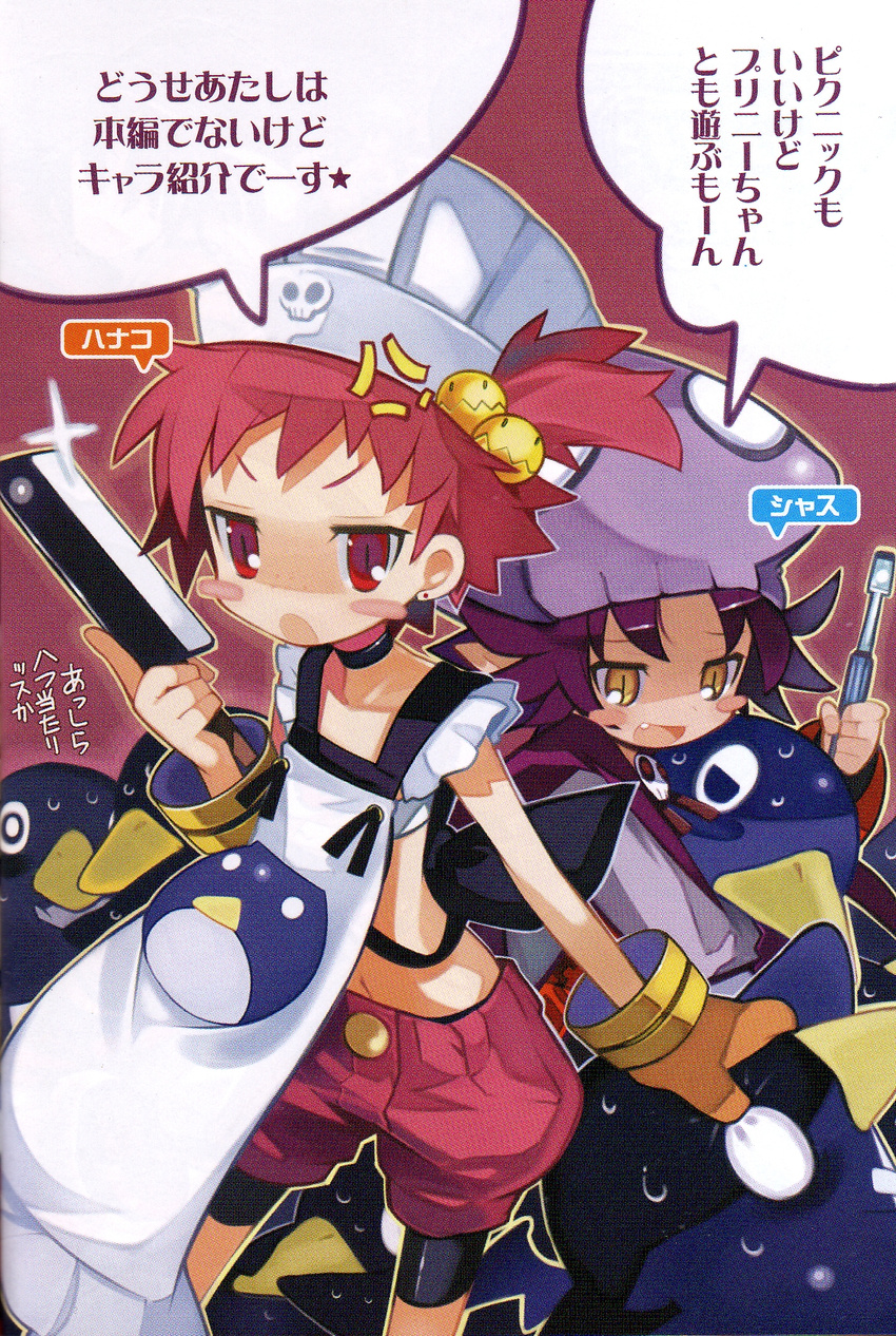 The Big ImageBoard (TBIB) - 2girls apron demon girl disgaea hanako ...