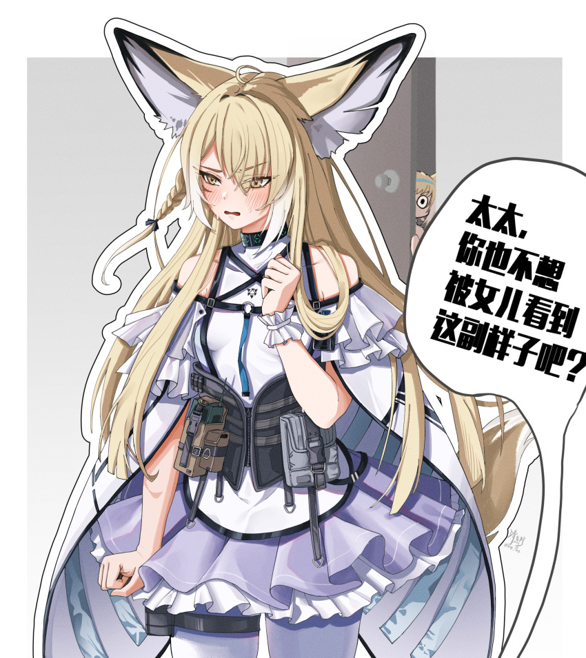 The Big ImageBoard (TBIB) - 2girls ahoge animal ear fluff animal ears arknights bare shoulders ...