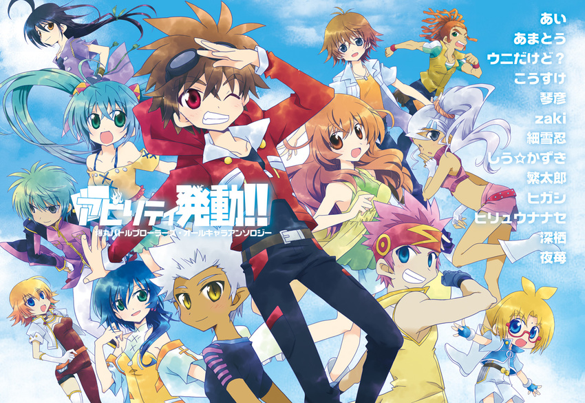 The Big ImageBoard (TBIB) - 6+boys 6+girls ace grit ahoge alice ...