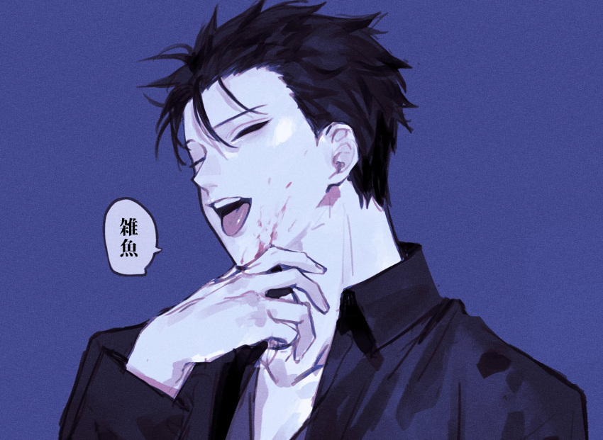 The Big ImageBoard (TBIB) - 1boy arm up black hair black shirt blood ...