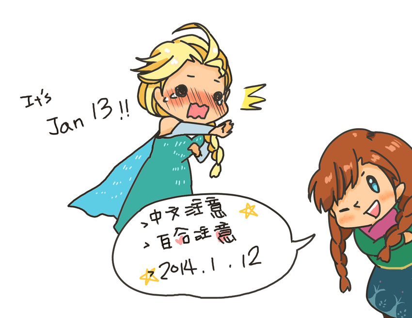 The Big Imageboard Tbib 2girls Anna Frozen Bare Shoulders Blonde