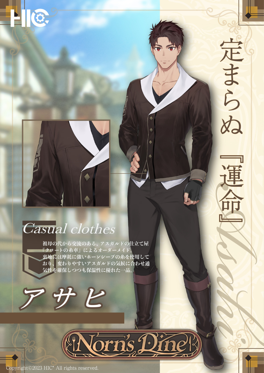 The Big ImageBoard (TBIB) - 1boy absurdres asahi (norn's dine) black ...