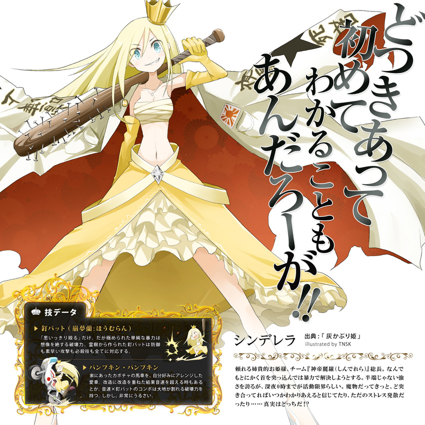 The Big ImageBoard (TBIB) - 1girl bare shoulders baseball bat blonde hair chibi cinderella coat ...