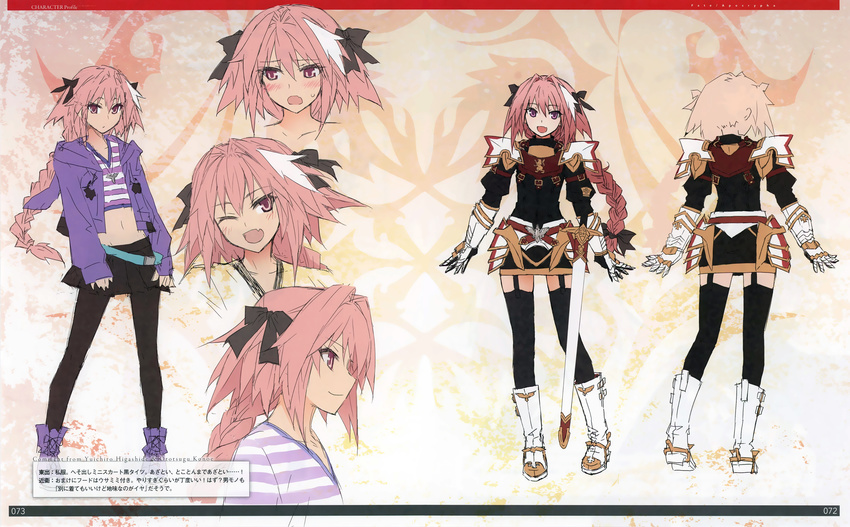 The Big ImageBoard (TBIB) - 1boy ;d absurdres armor astolfo (fate ...