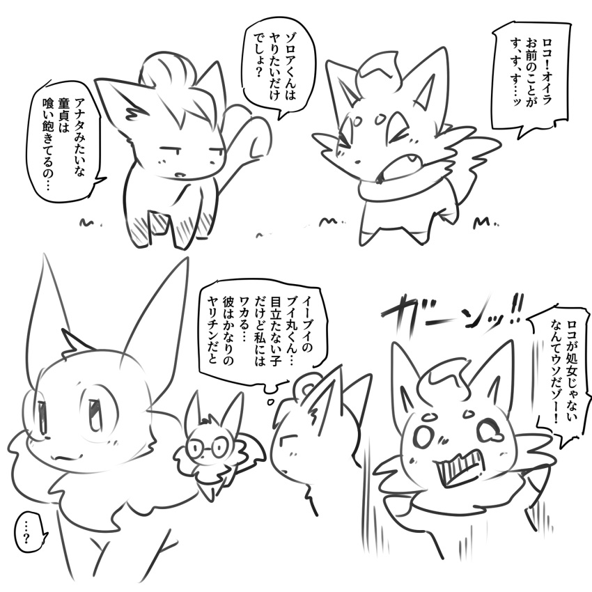 The Big Imageboard Tbib 2022 Annoyed Blush Bodily Fluids Comic
