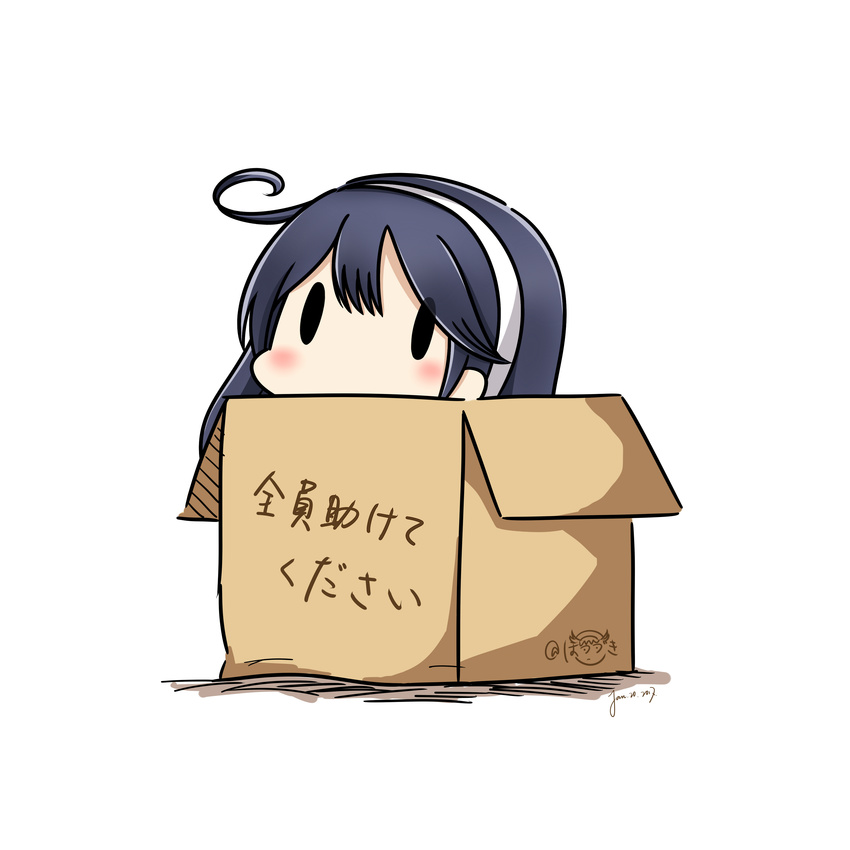 The Big Imageboard Tbib Absurdres Ahoge Bad Id Bad Pixiv Id Bangs Black Hair Blush Box