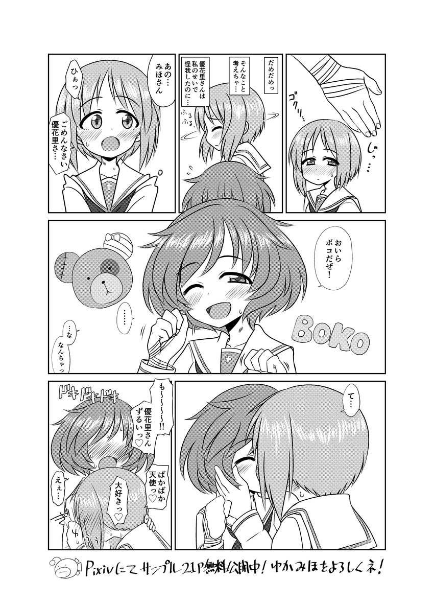 The Big Imageboard Tbib Absurdres Akiyama Yukari Bandaged Hands