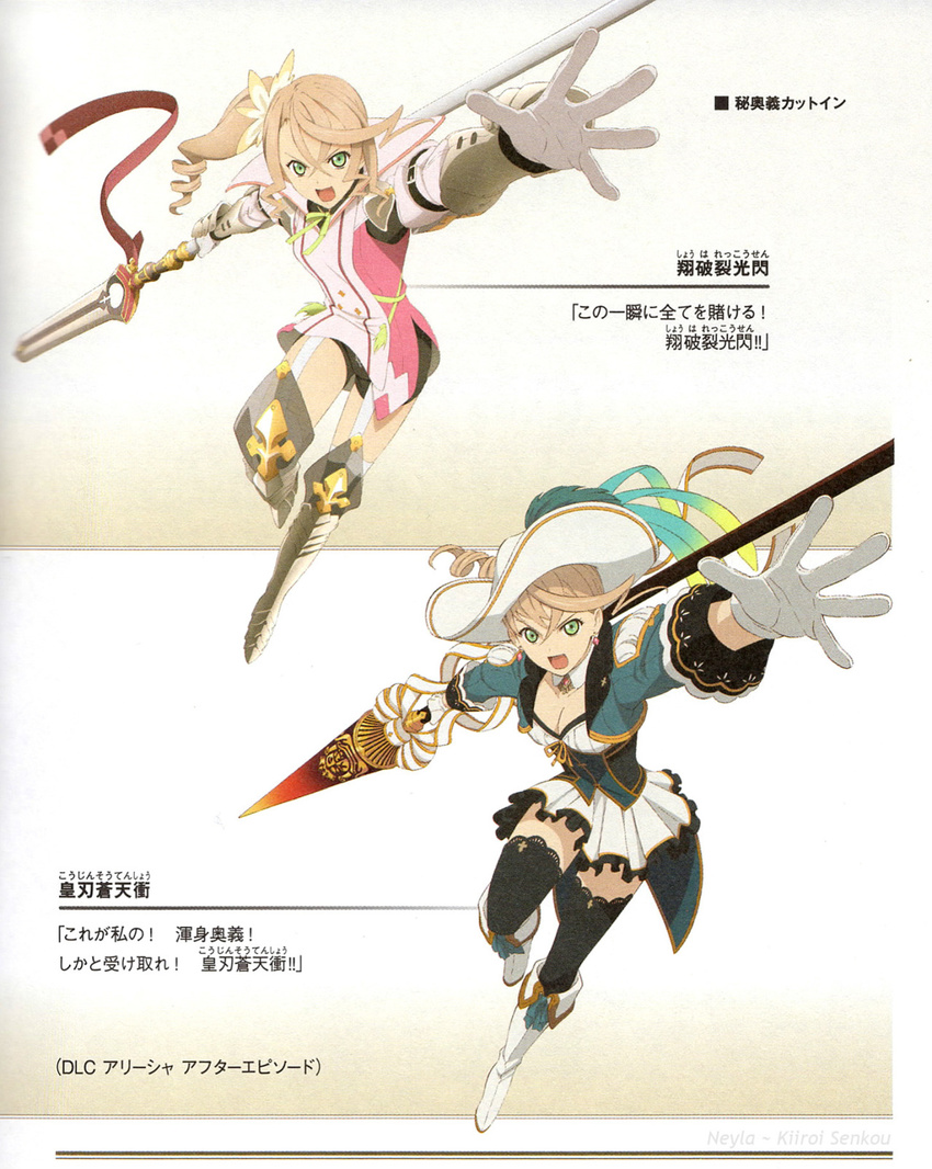 The Big Imageboard Tbib 1girl Alisha Diphda Artist Request Boots
