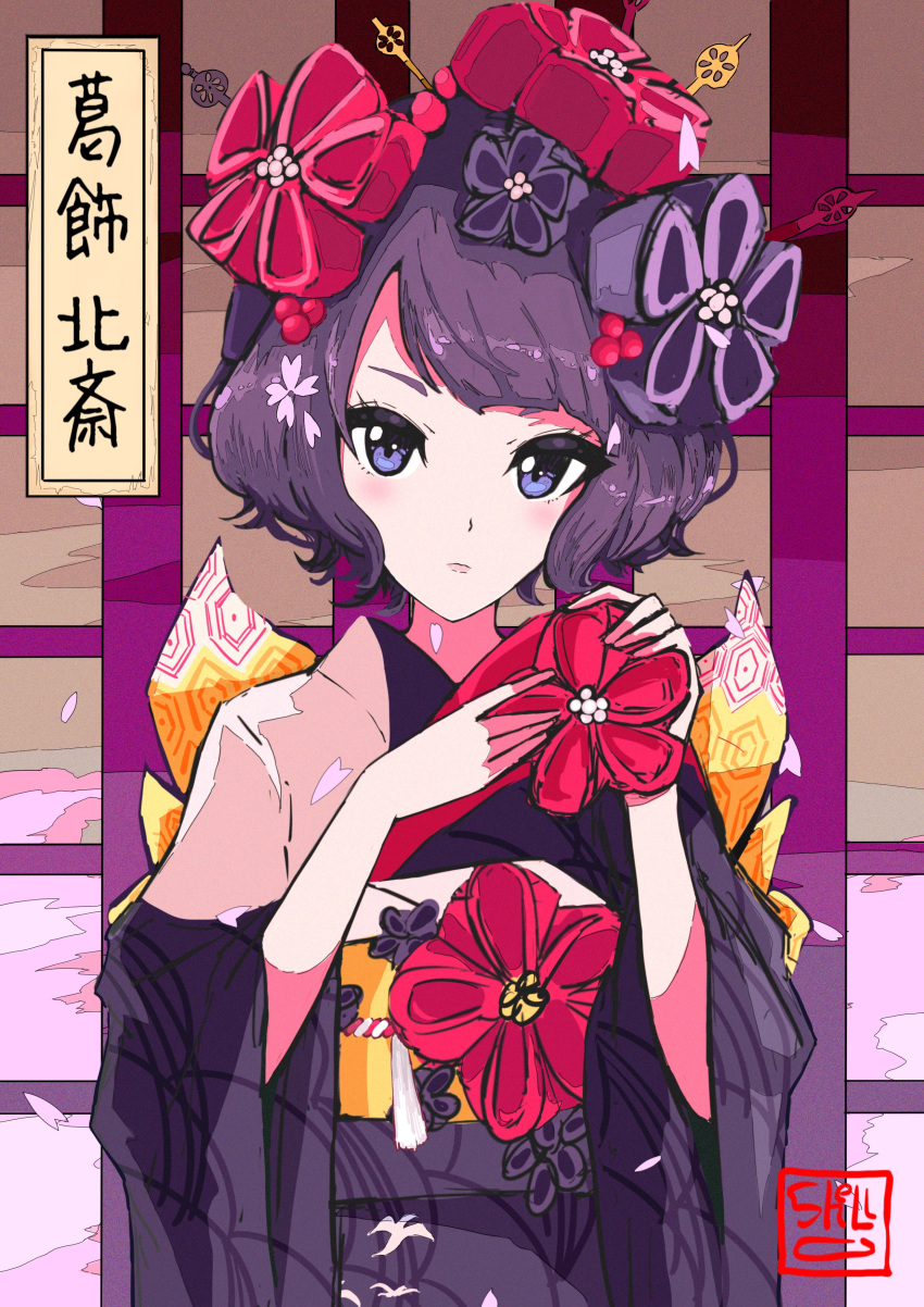 The Big ImageBoard (TBIB) - 1girl absurdres artist name black kimono character name commentary ...