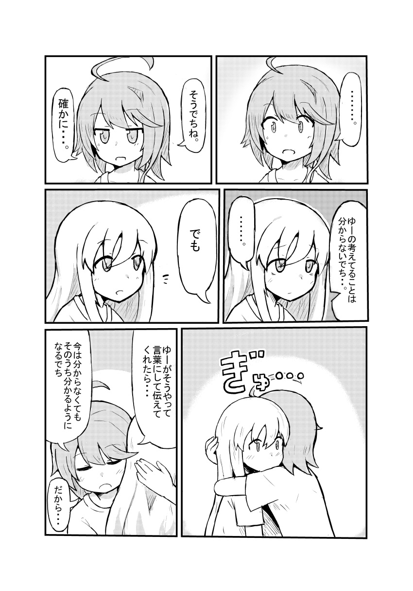 The Big Imageboard Tbib 2girls Absurdres Ahoge Closed Eyes Comic