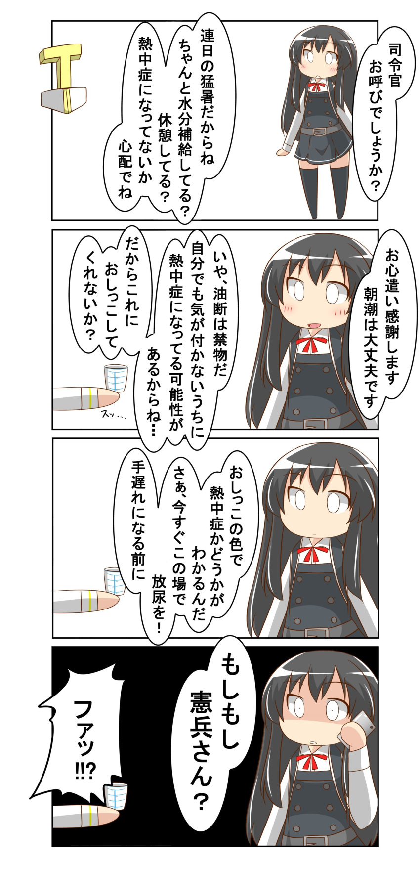The Big ImageBoard (TBIB) - absurdres arm warmers asashio (kantai collection) black hair black ...